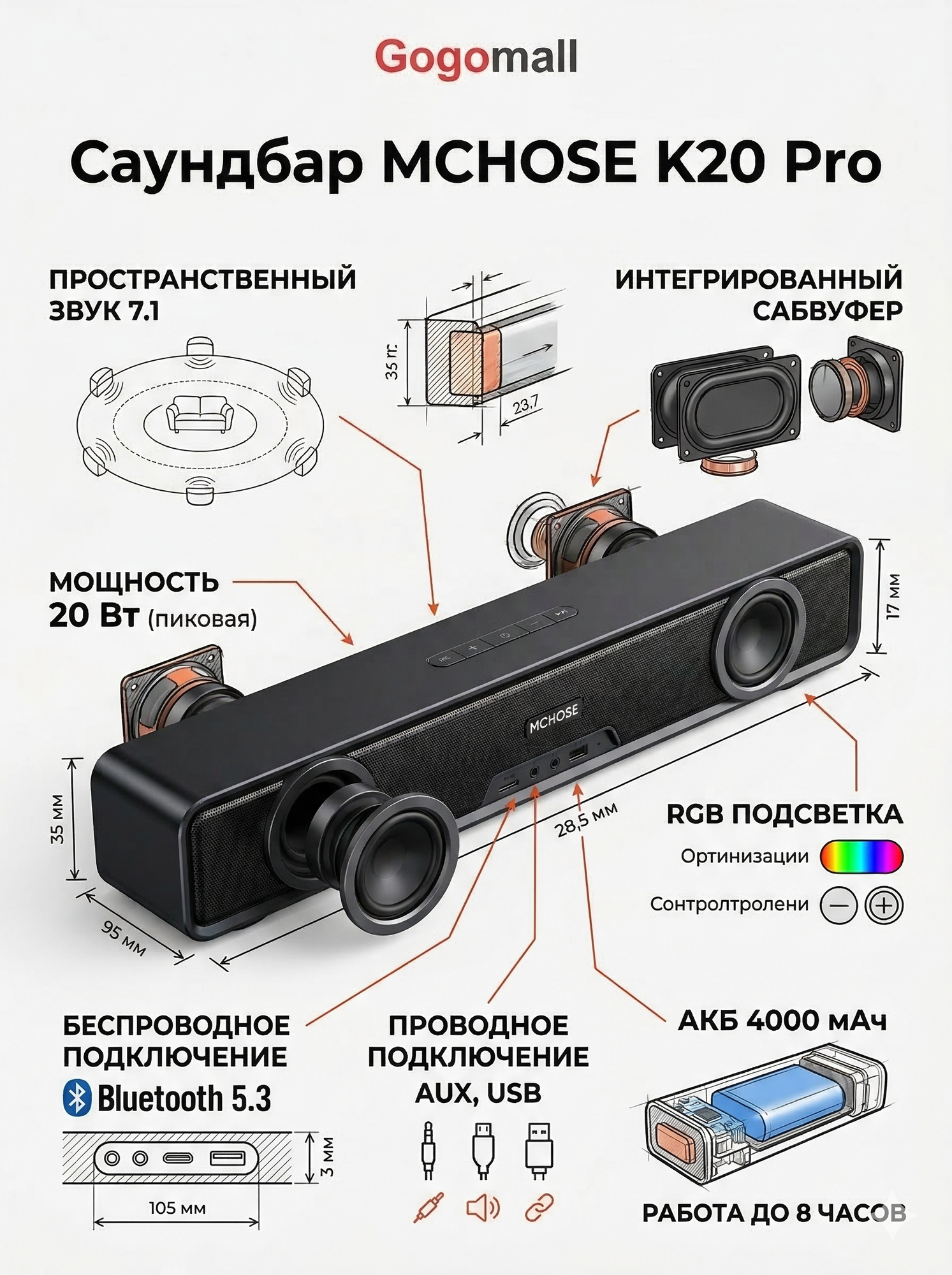 Игровая колонка MCHOSE K20 Pro с микрофоном, 7.1 объемный звук, RGB подсветка, Bluetooth 5.3 и USB