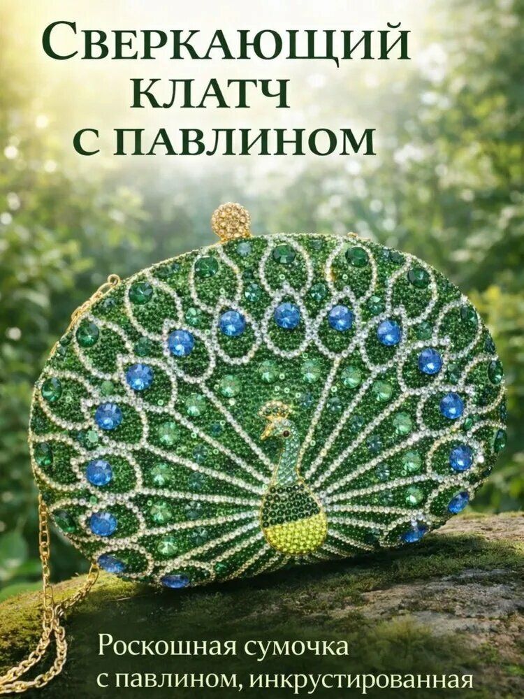 Сумка ридикюль, клатч