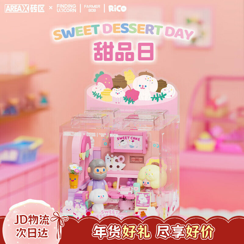 Конструктор AREA-X x FARMER BOB & RICO с темой единорога Sweet Day Характеристики：Отдых в праздничный день - Sweet Day
