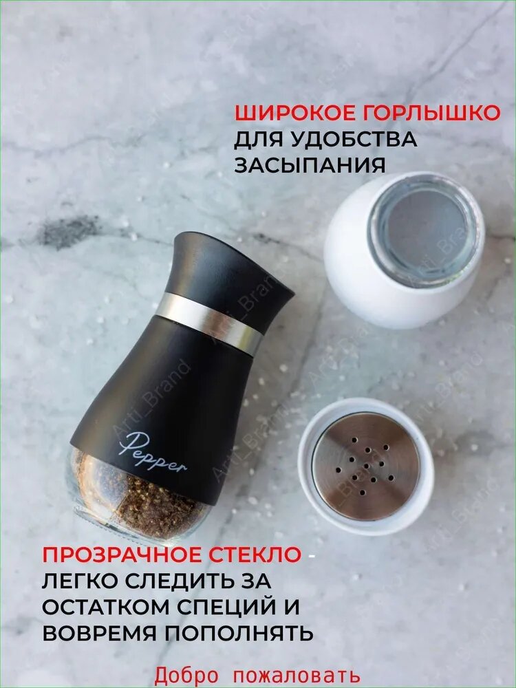 Набор для специй, 2 шт, 120 мл, стеклянные солонка и перечница на подставке — фото 1