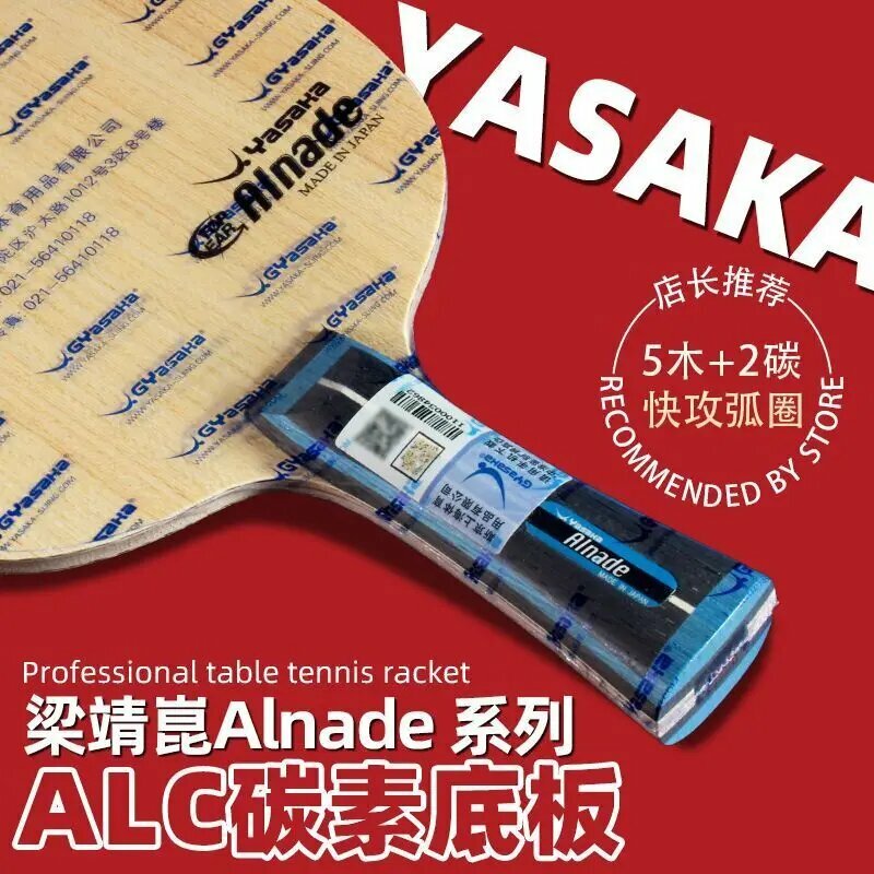 Ракетка для настольного тенниса YASAKA Liang Jingkun Kun Carbon Liang -ALC FL