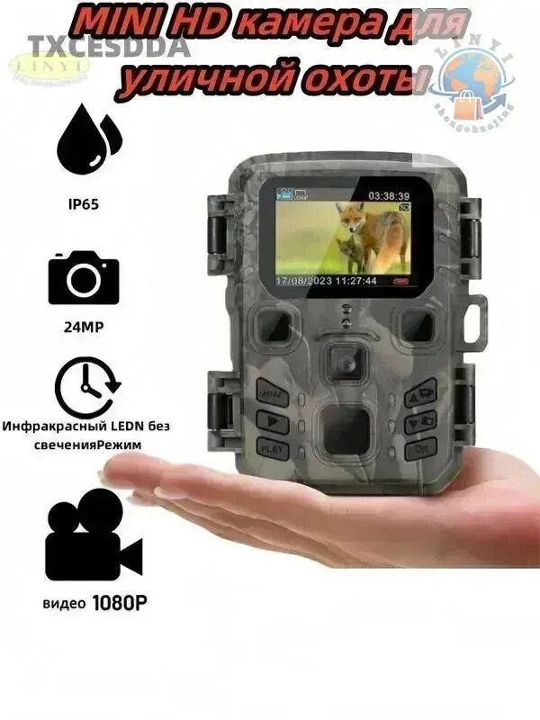 Защитный корпус для фотоловушки Suntek Mini301 для уличной охоты, 24MP 1080P