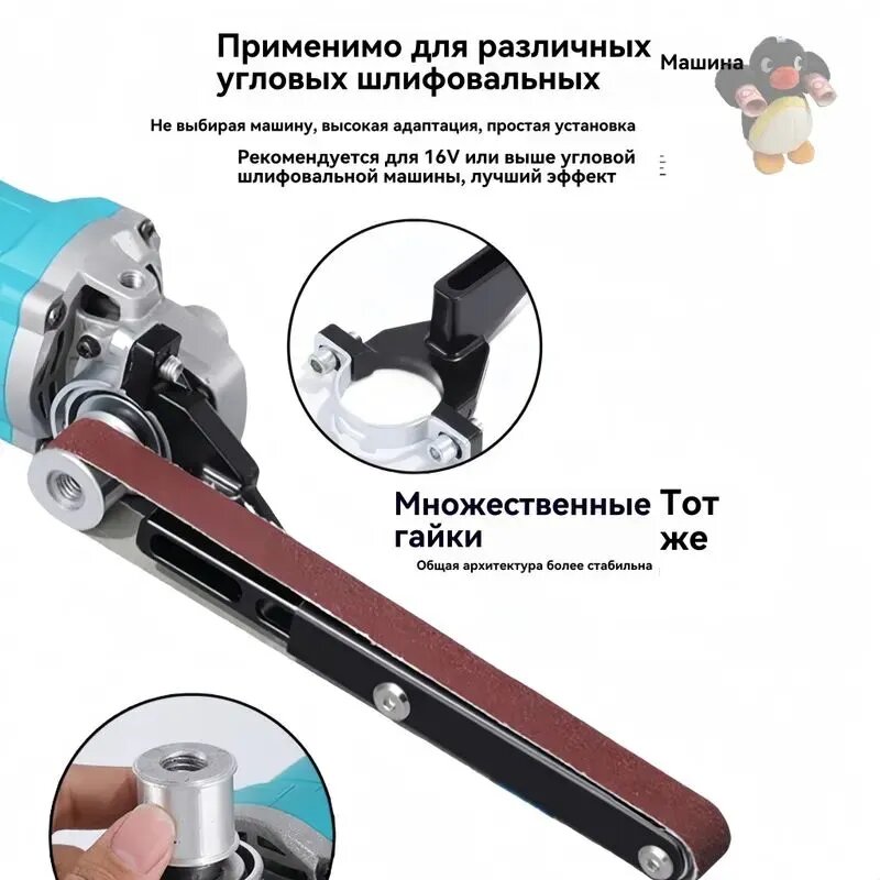 Насадка на болгарку шлифовальная, гриндер ленточный для УШМ, адаптер для заточки ножей, напильник для полировки и шлифовки по дереву, инструмент деревообработки