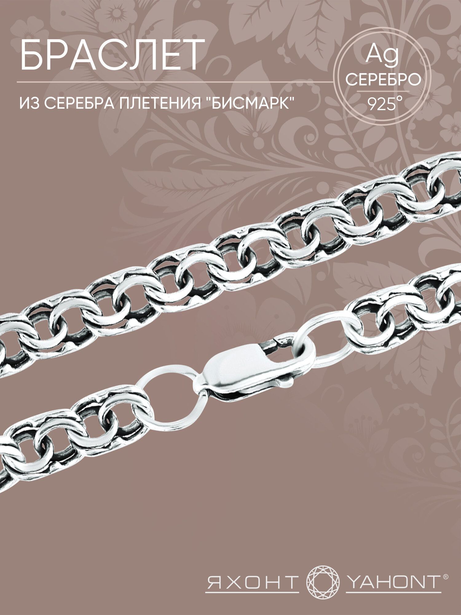 Браслет, серебро, 925 проба