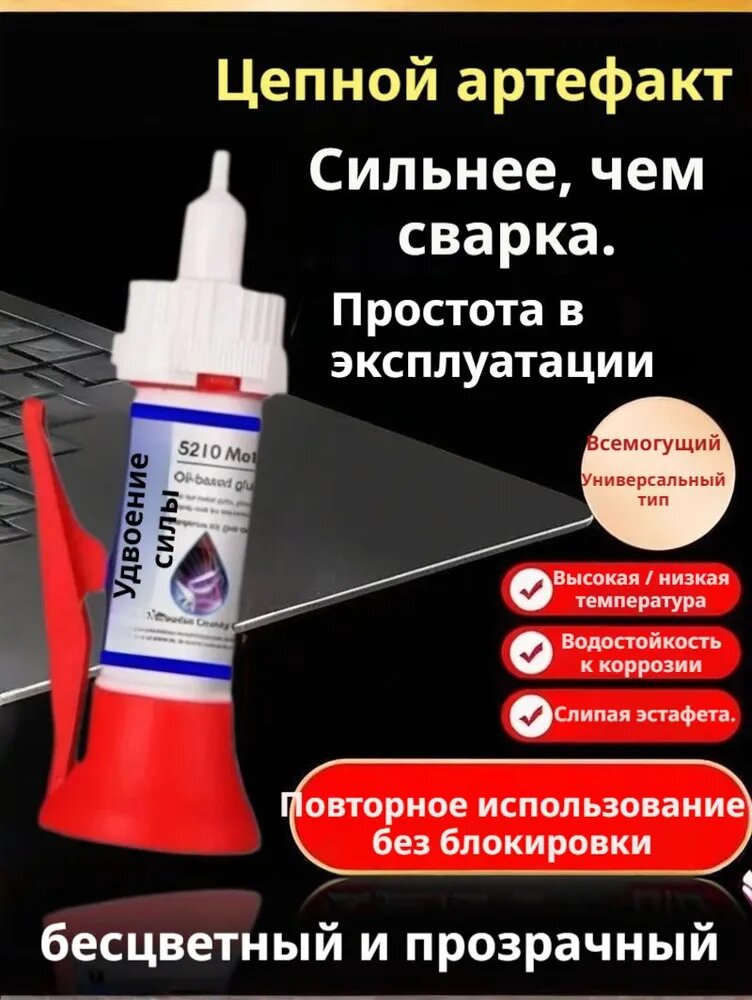 Отвердитель для клея 50 мл, 1 шт.