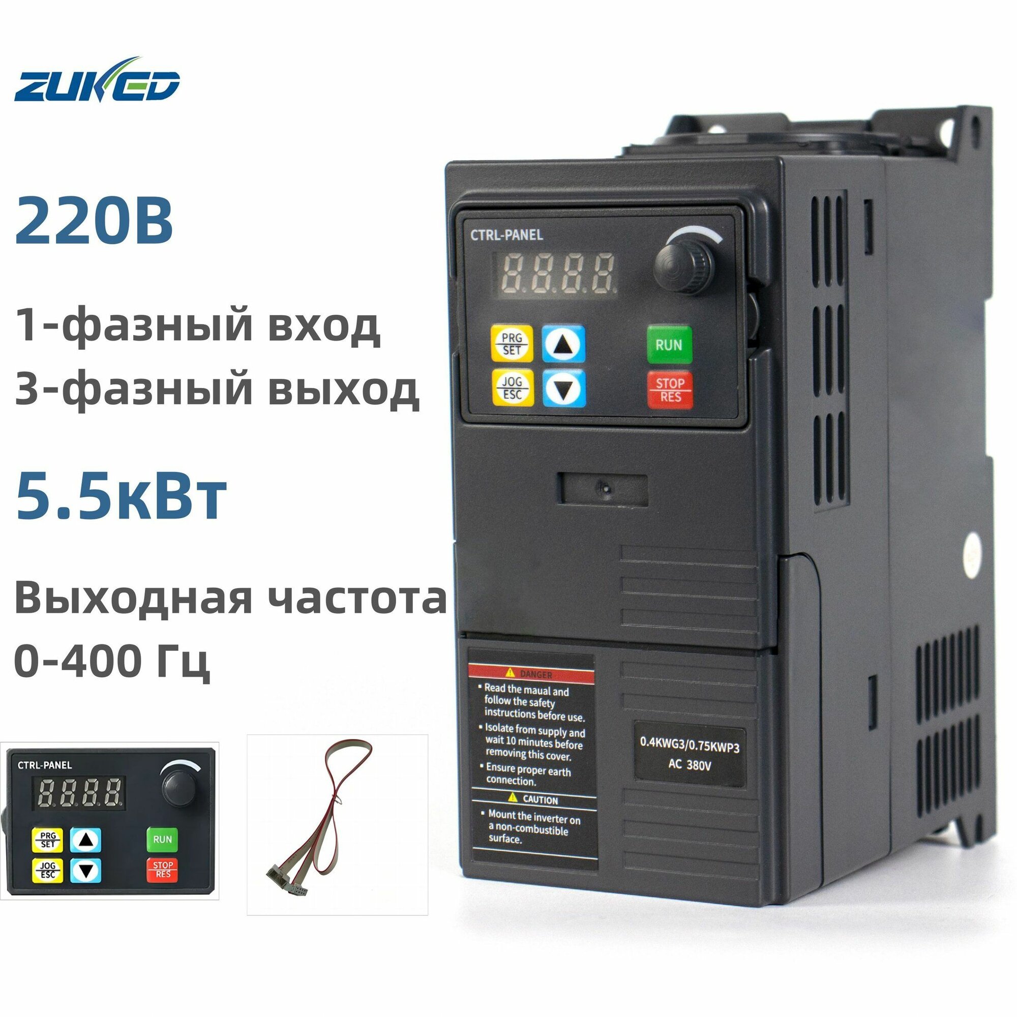 320-S3-5,5kw Вход 220 В, выход 220 В, 1 фаза на 3 фазы, преобразователь частоты