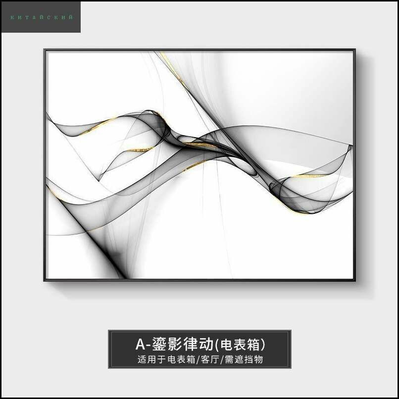 Современная защитная панель для электрощита 30х40 см на алюминиевой раме