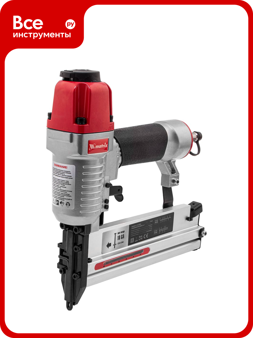 Пневматический нейлер-степлер с регулировкой глубины MATRIX 2 в 1 57428, резиновая