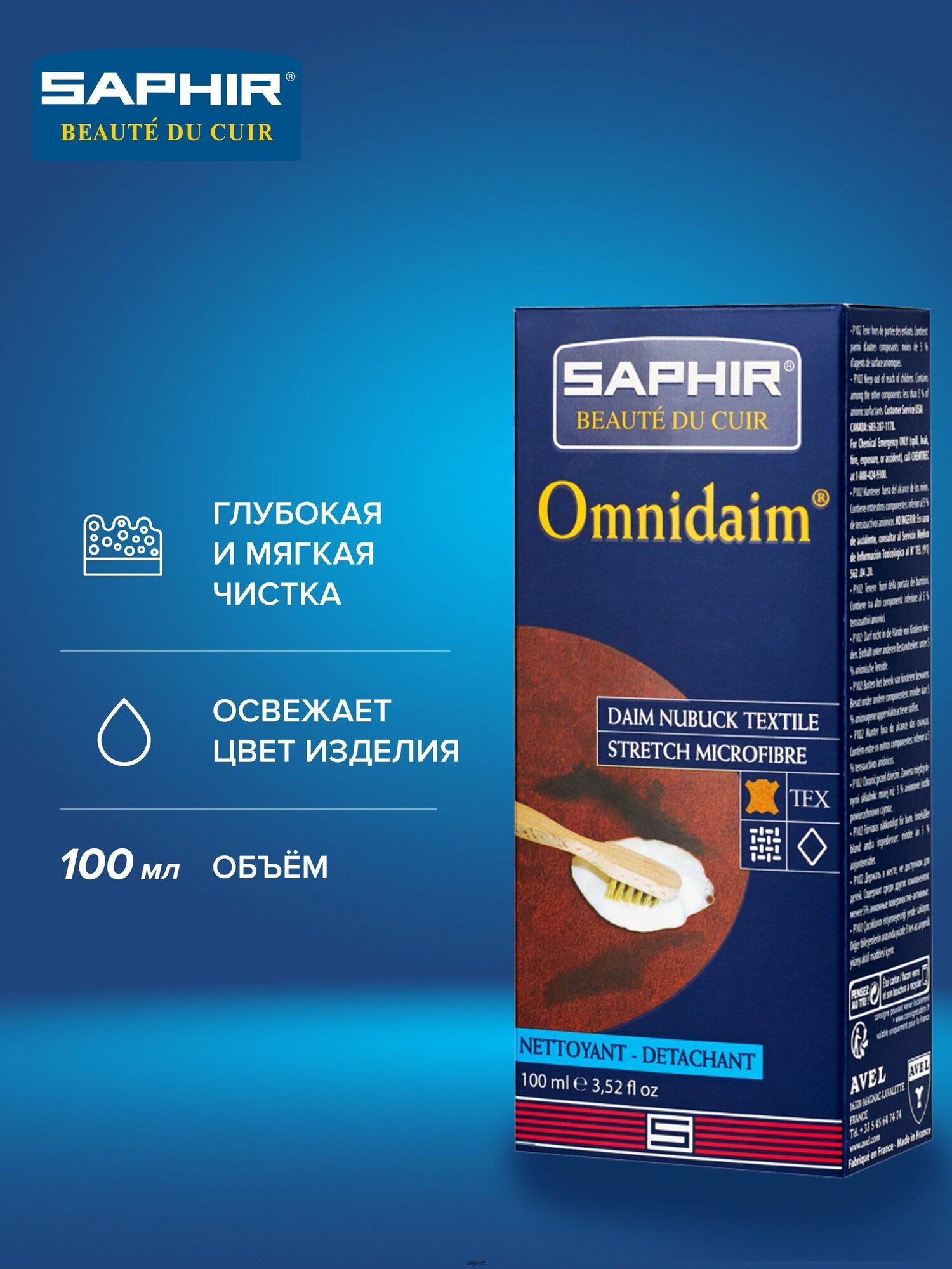 Средство для ухода за обувью