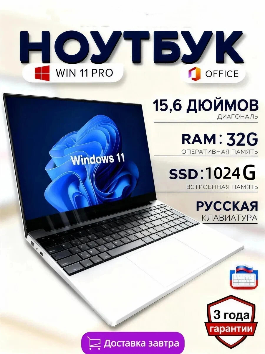 Ноутбук 15,6 дюйма, Intel N5095,32 ГБ, SSD 1024 ГБ, графические процессоры Intel UHD , Windows 11, русская клавиатура