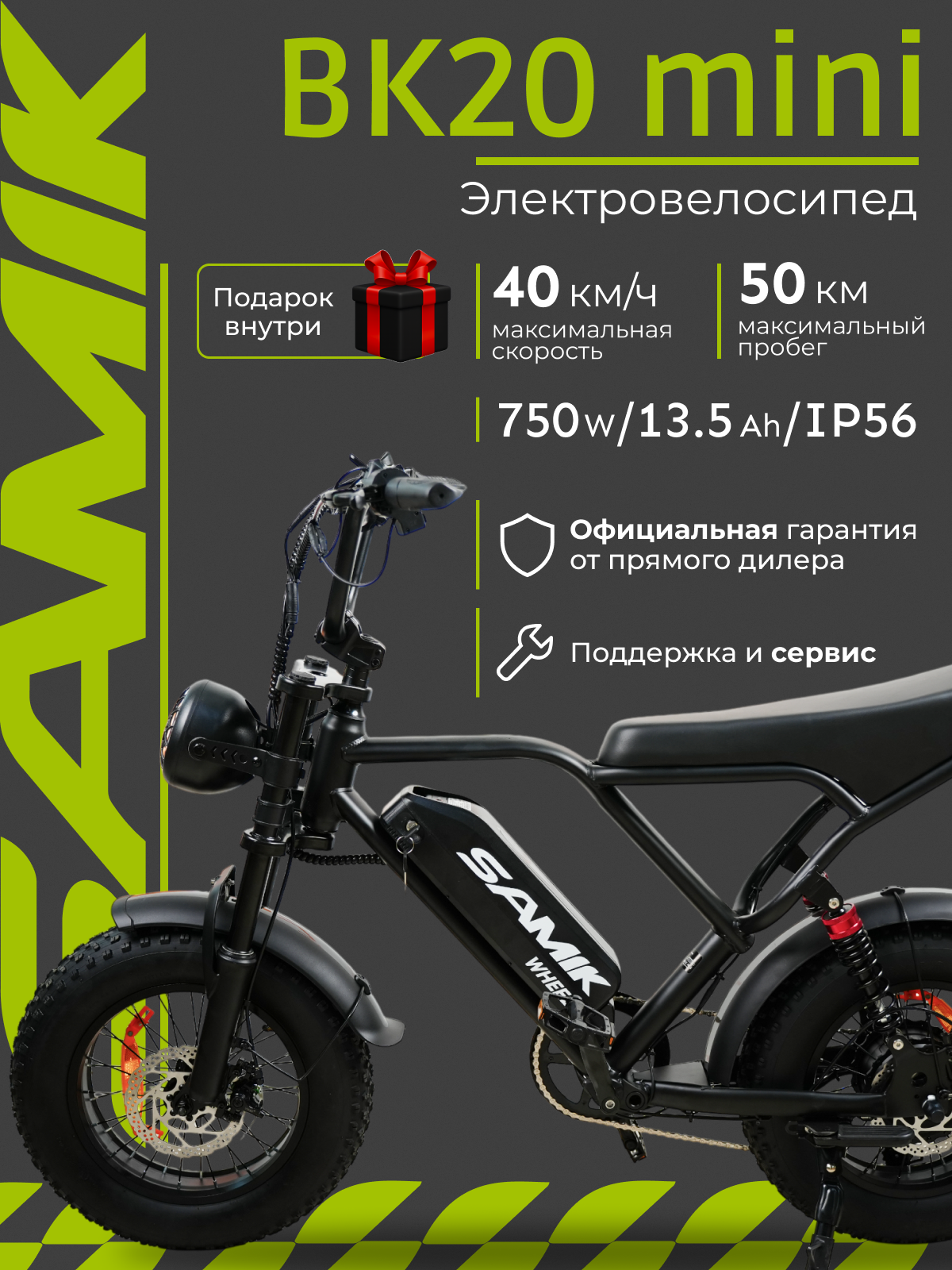 Электровелосипед взрослый, SAMIK BK20 Mini, складной, 16 дюймов, до 40км/ч