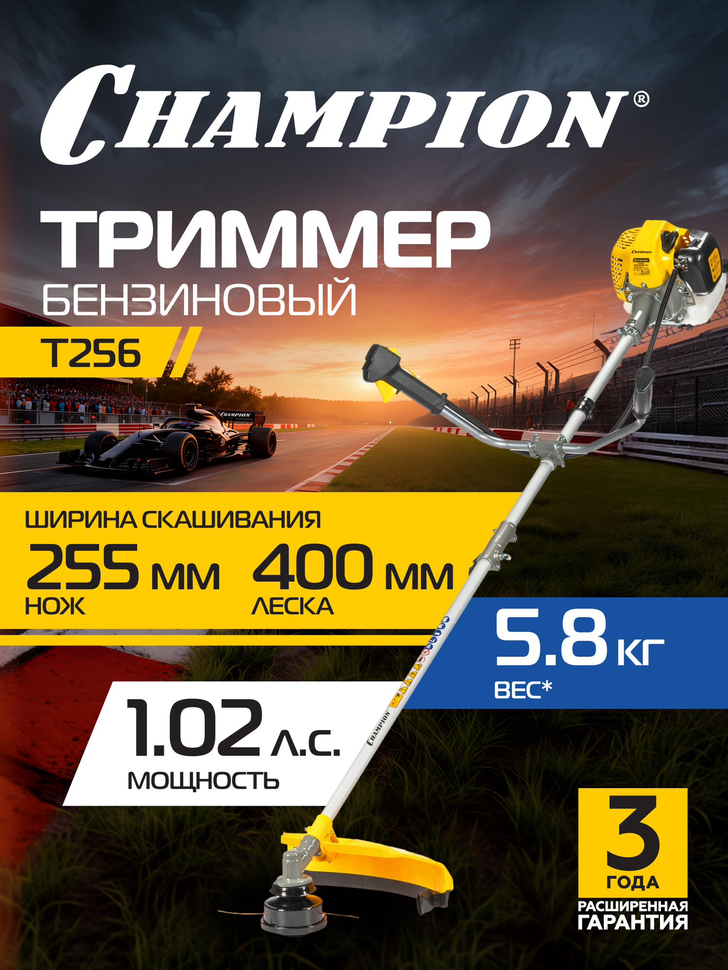 Триммер бензиновый для травы садовый CHAMPION Т256, 0,75 кВт, 5,8 кг, нож/ бензокоса / косилка для травы