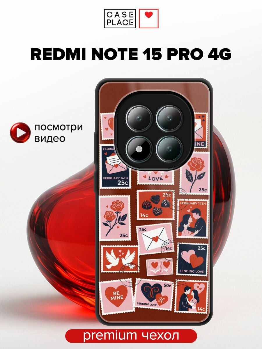 Чехол на Xiaomi Redmi Note 15 Pro 4G / Редми Нот 15 Про 4G с принтом "Марки любви"