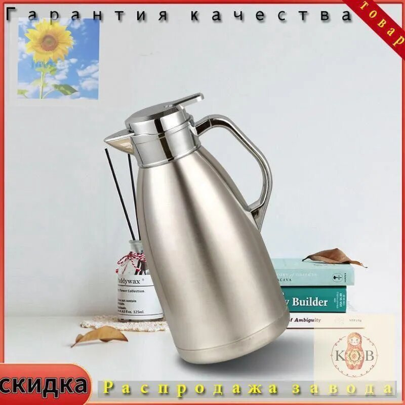 Кувшин из нержавеющей стали, серебристый, для воды, с крышкой, объем 2.3 л