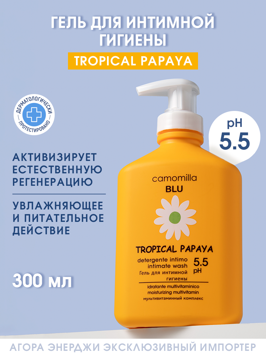 Гель для интимной гигиены Camomilla Blu Тропическая Папайя, увлажнение и питание, 300 мл