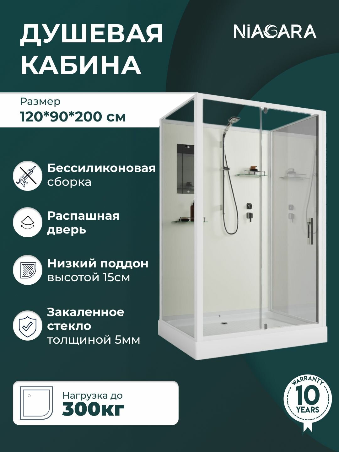 Душевая кабина Niagara Standart ST120/90/15Q/BK (120х90х210)
