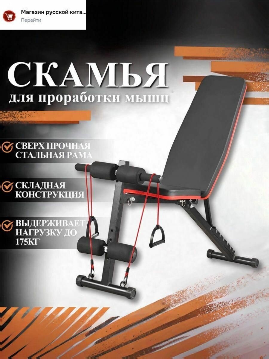 Силовая скамья