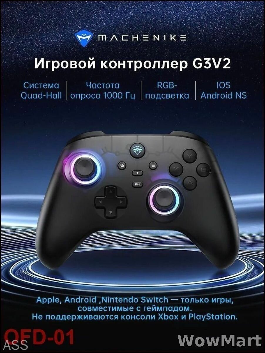 MACHENIKE G3V2 Беспроводной геймпад черный для ПК, Android, iOS, Switch, Steam Deck