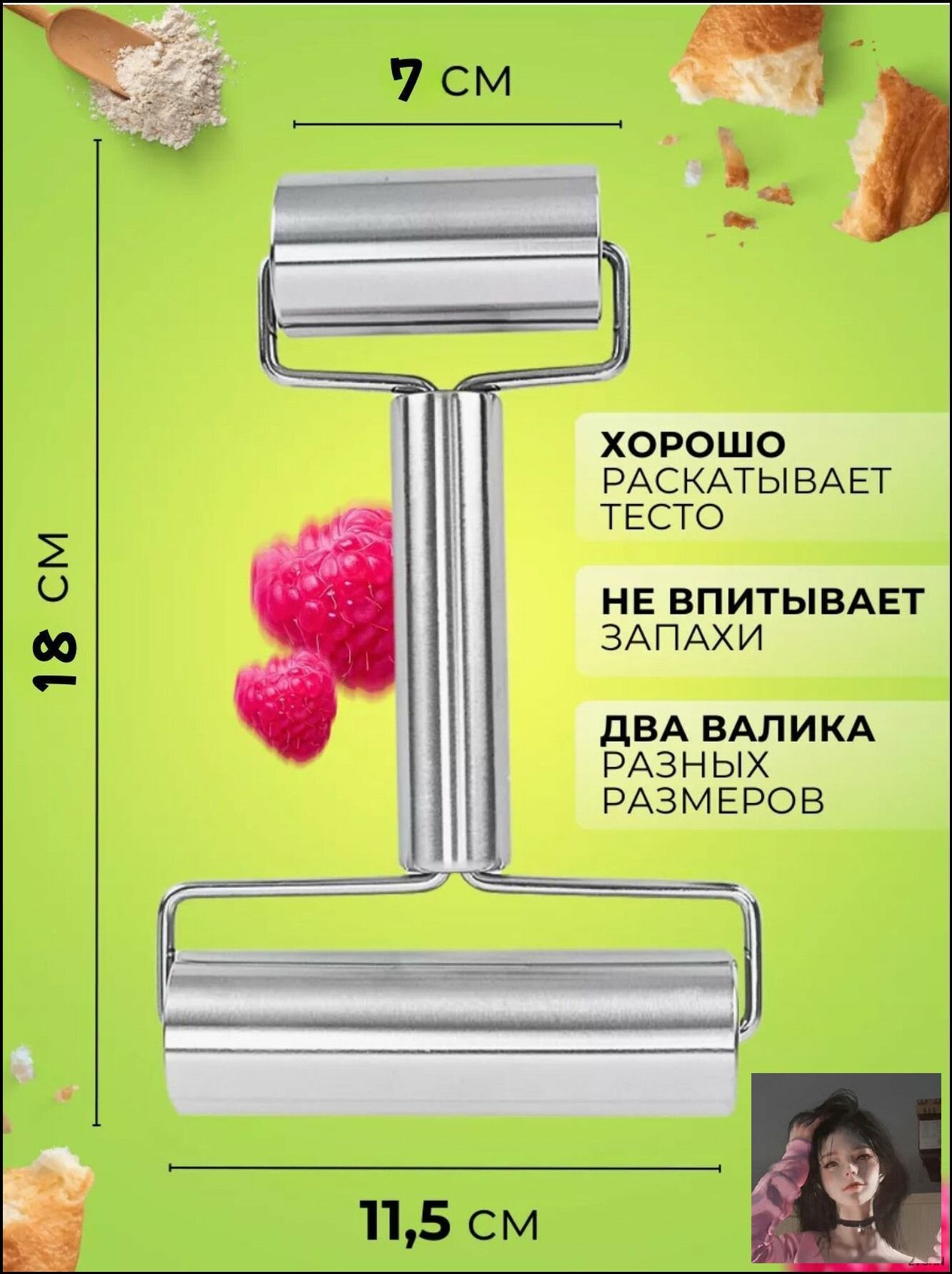 Ролик для теста — фото 1