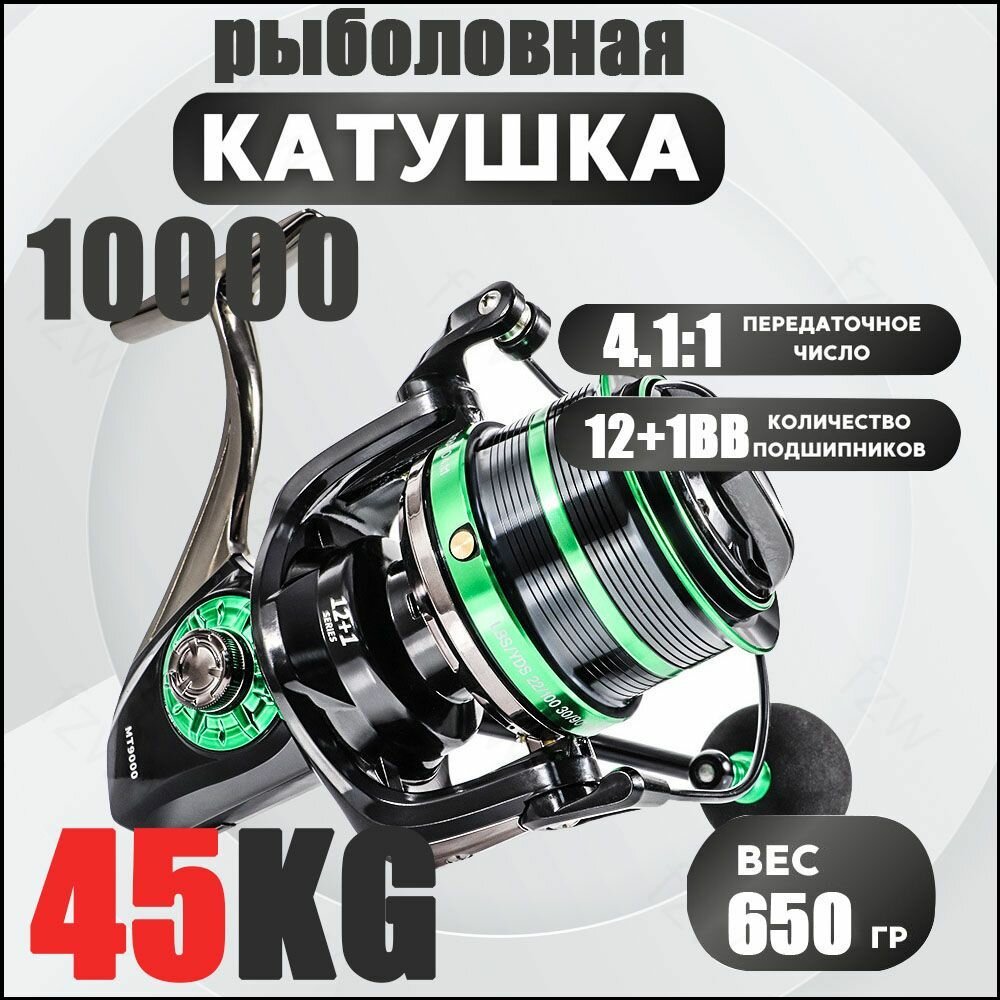 Катушка с байтранером 8000-12000 4.1:1 12+1BB подшипника рыболовная SHIMANO спиннинг для рыбалки