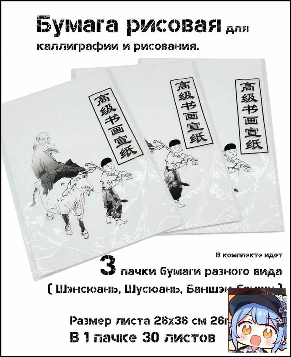 Бумага для рисования