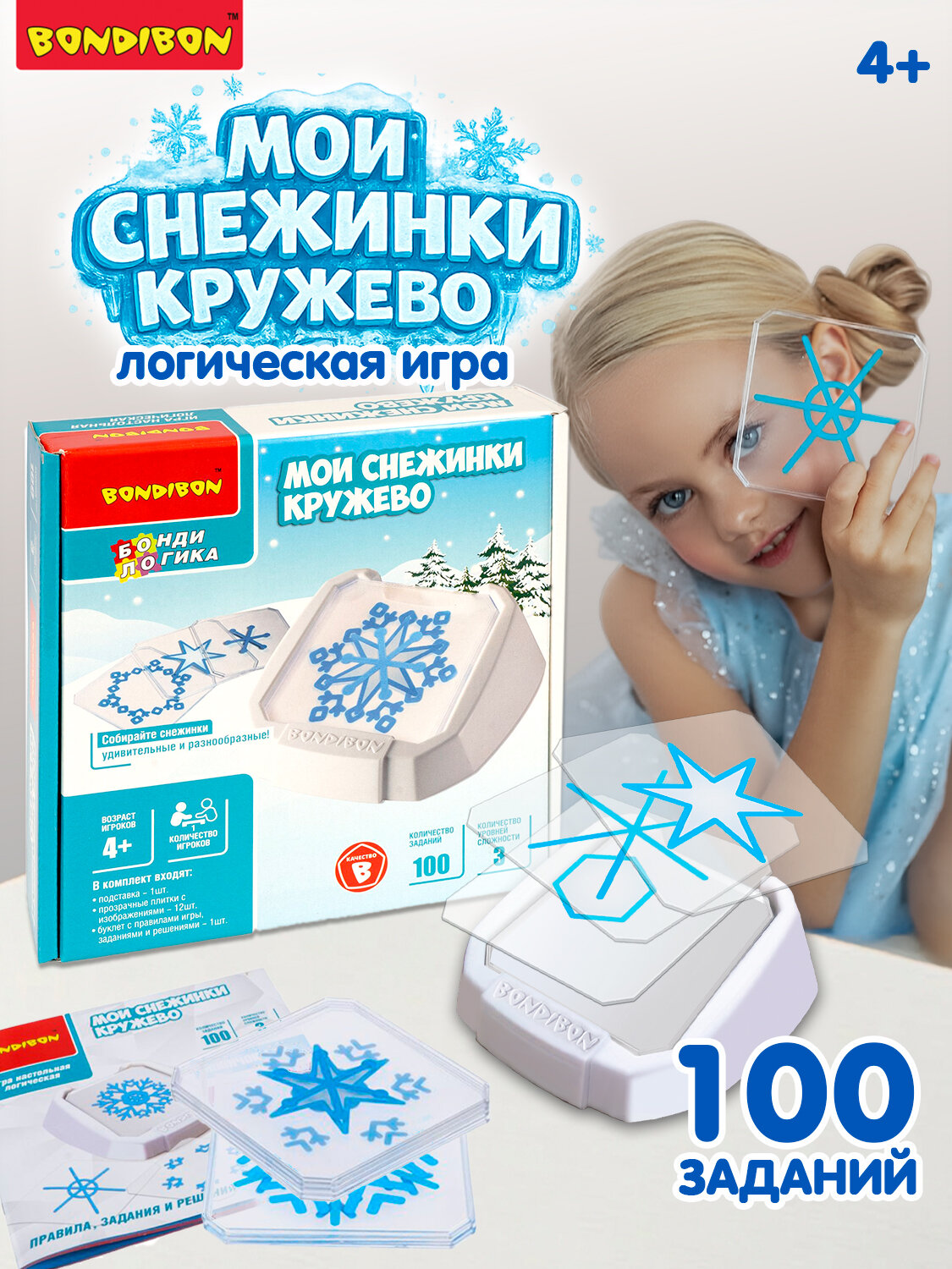 Настольная игра головоломка для детей МОИ снежинки кружево БондиЛогика Bondibon развивающая игрушка, зимние узоры из снежинок