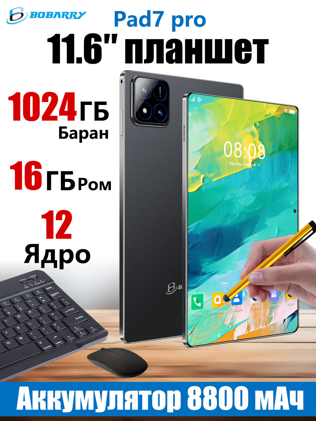 Планшет Android с клавиатурой, Pad 7 Pro, 16+1 ТБ, Android 14, аккумулятор 8800 мАч, частота обновления 90 Гц, 5G