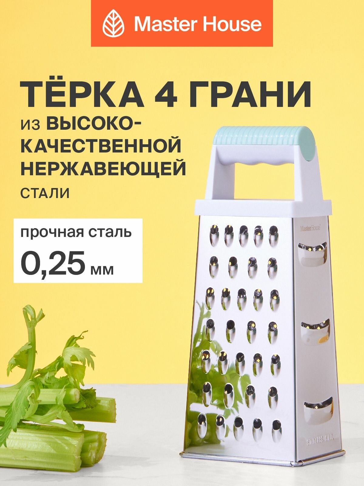 Терка для овощей Изумруд овощерезка ручная нержавейка четырехгранная терка для овощей овощерезка ручная четырехгранная