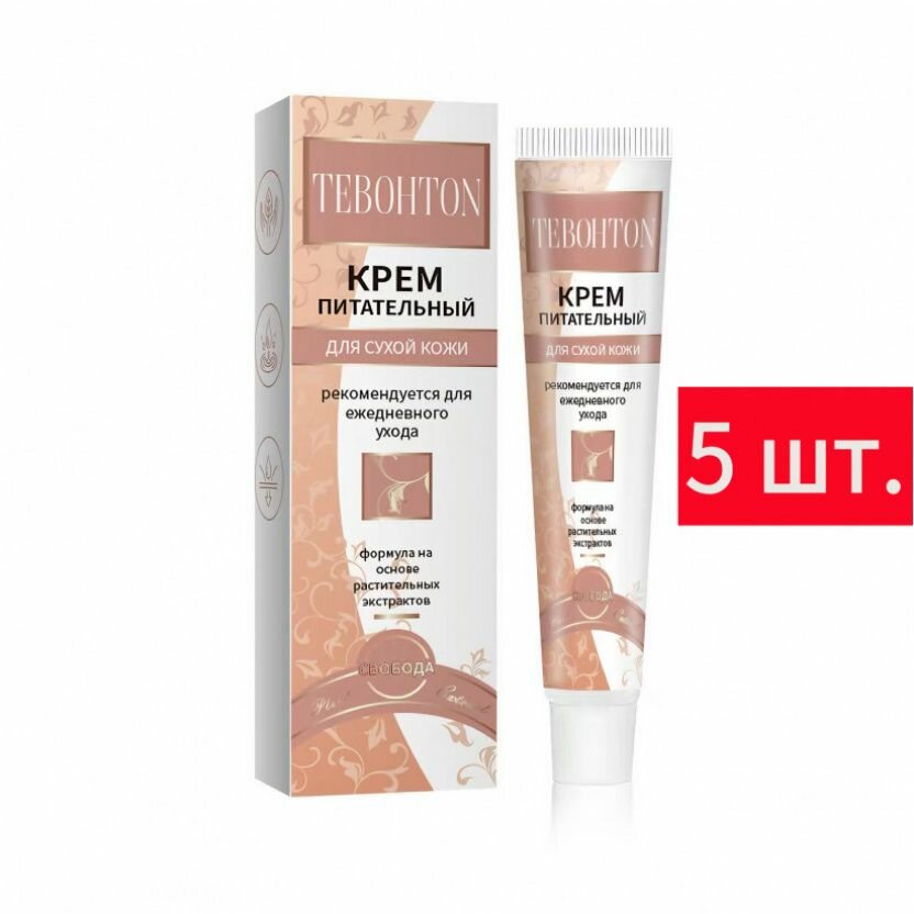 Крем для ухода за кожей