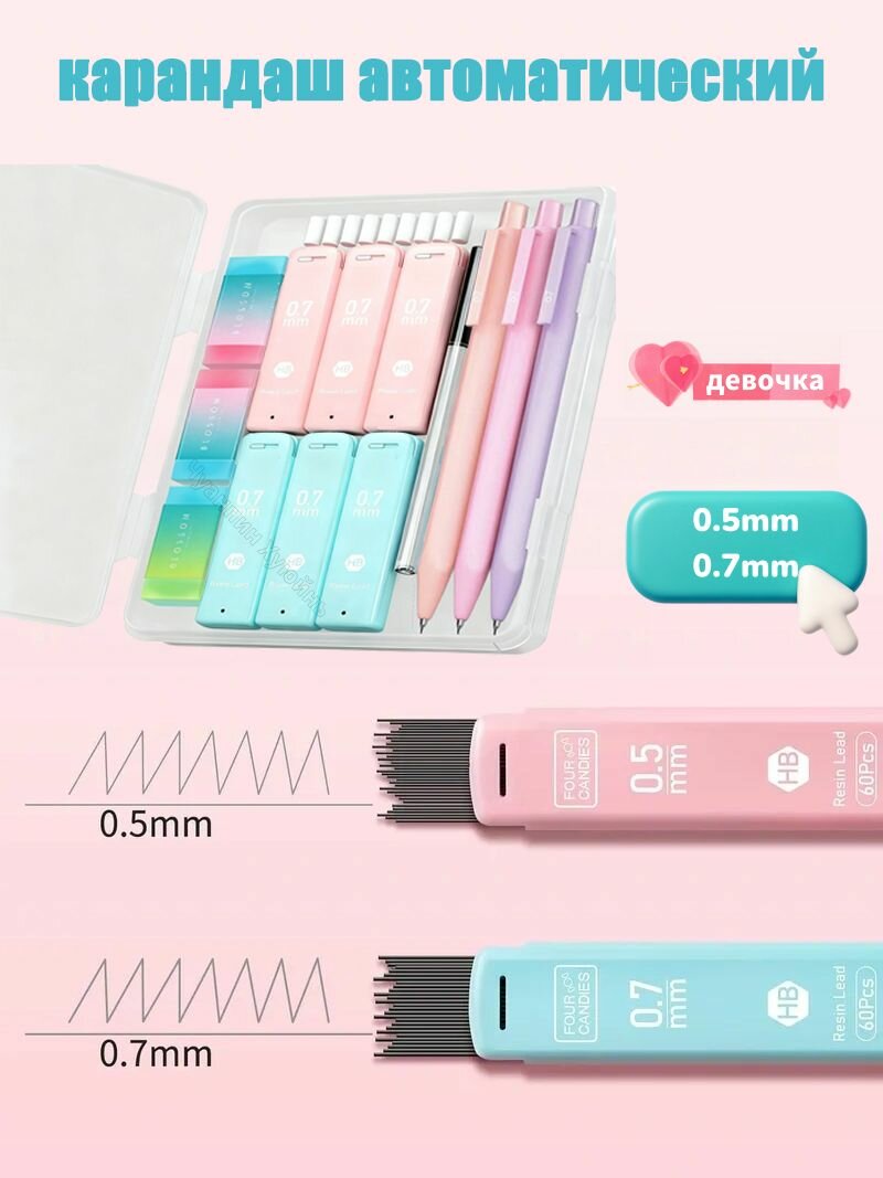 Набор из 3 механических карандашей для учебы и рисования