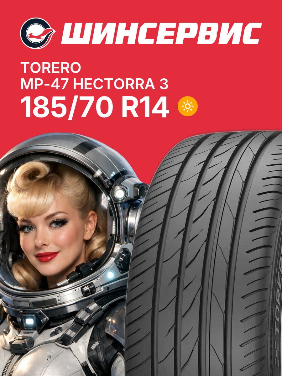 Летняя шина Torero MP-47 Hectorra 3 185/70 R14 88T, летняя автомобильная резина