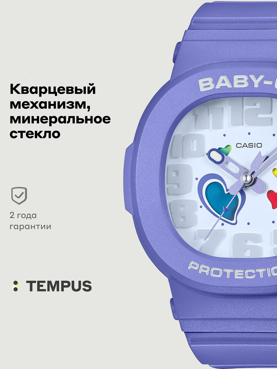 Наручные часы CASIO, фиолетовый