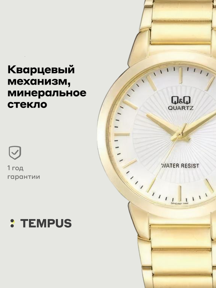 Наручные часы Q&Q