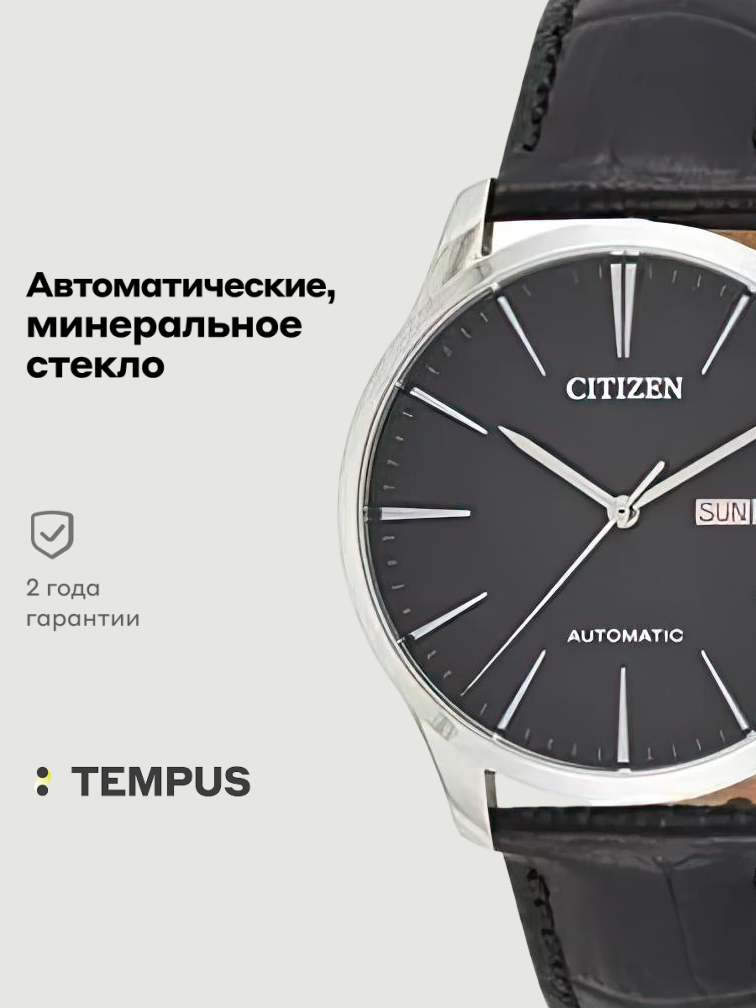 Наручные часы