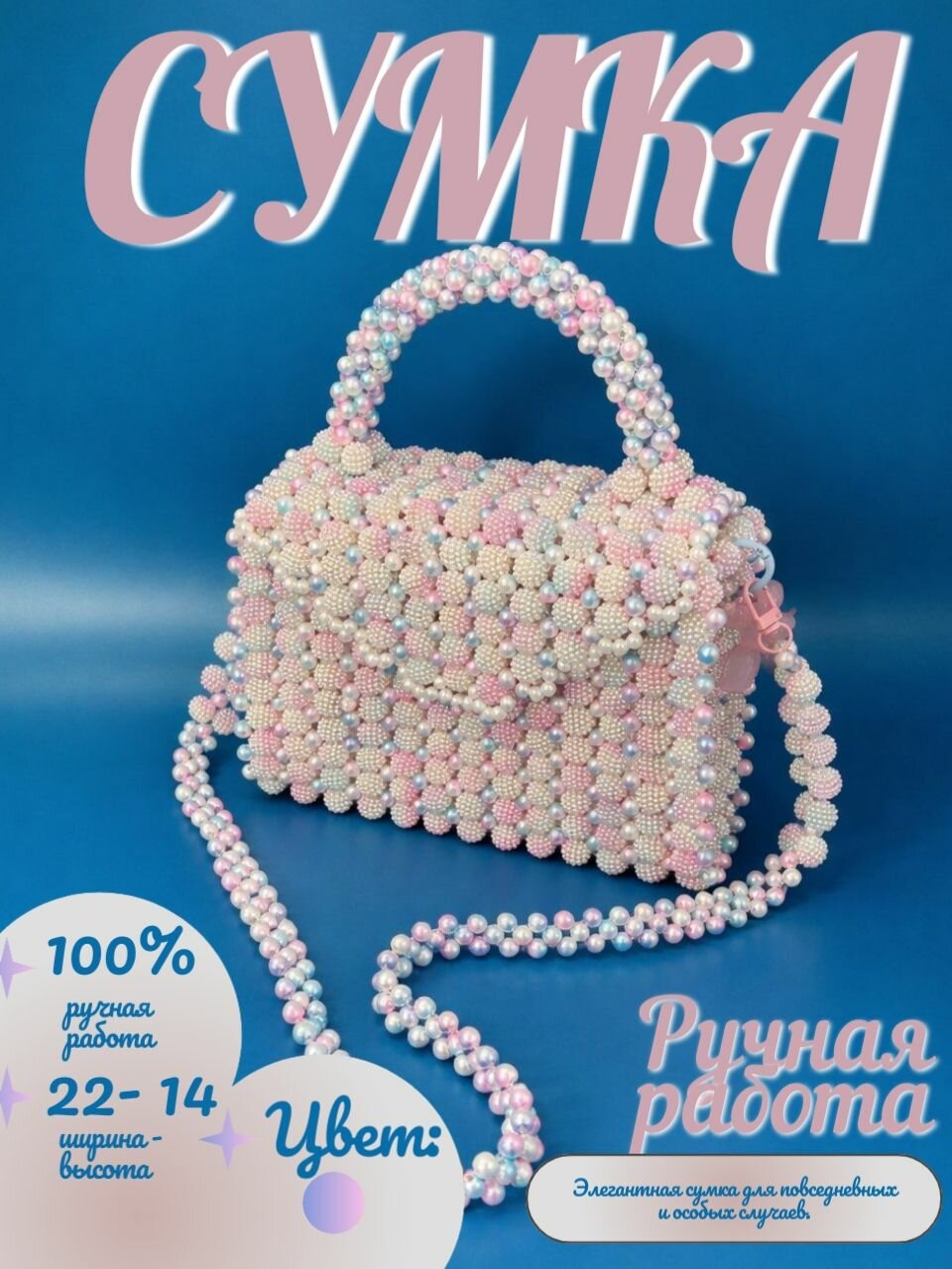 Сумка клатч