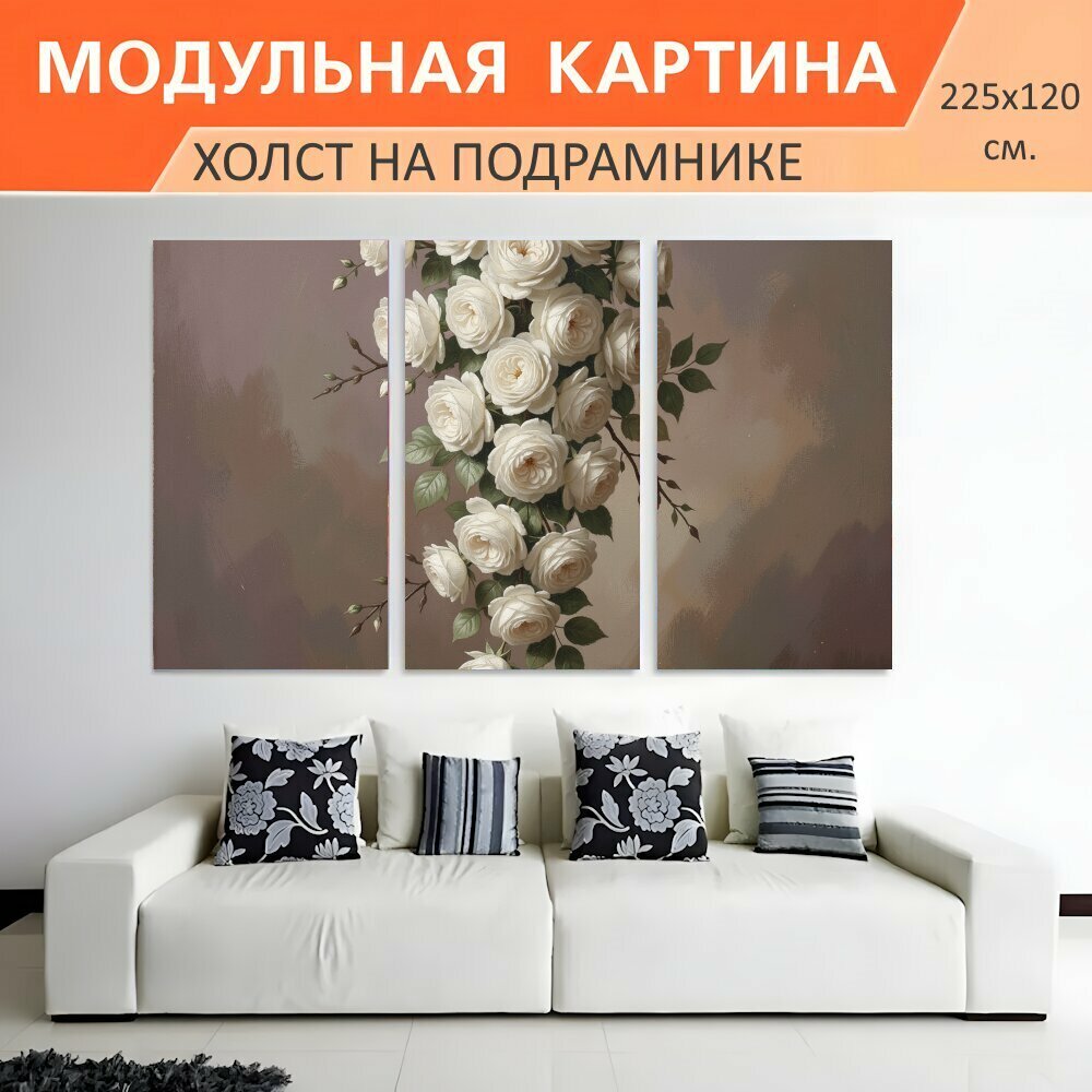Модульная картина на холсте "Белые розы на мягком фоне. Нежная вертикальная флористическая композиция с кремовыми бутонами, зелёными." триптих на подрамнике 225х120 см. для интерьера