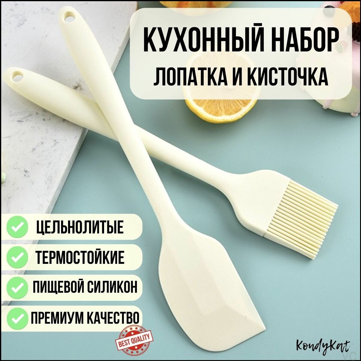 Лопатка кулинарная
