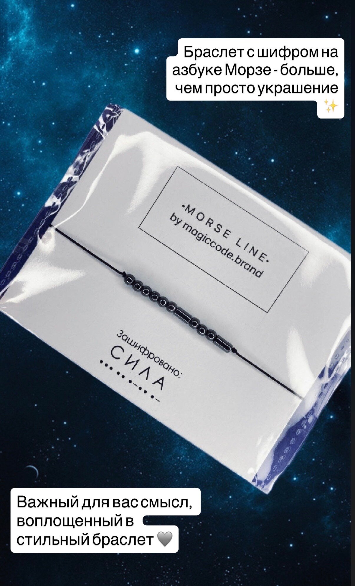 Жесткий браслет