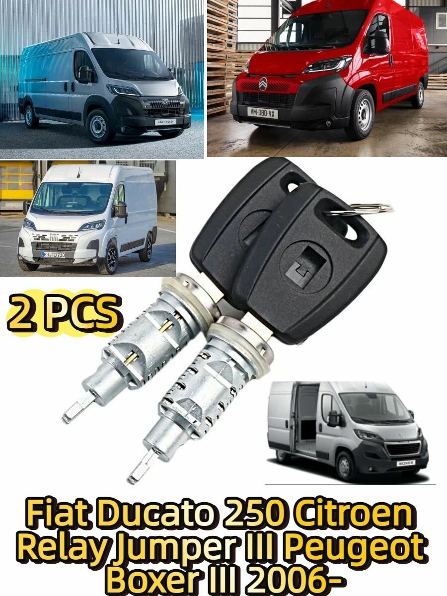 Цилиндр дверного замка для Fiat Ducato 250, Citroen Jumper (Relay) и Peugeot Boxer III 2006-2014г.
