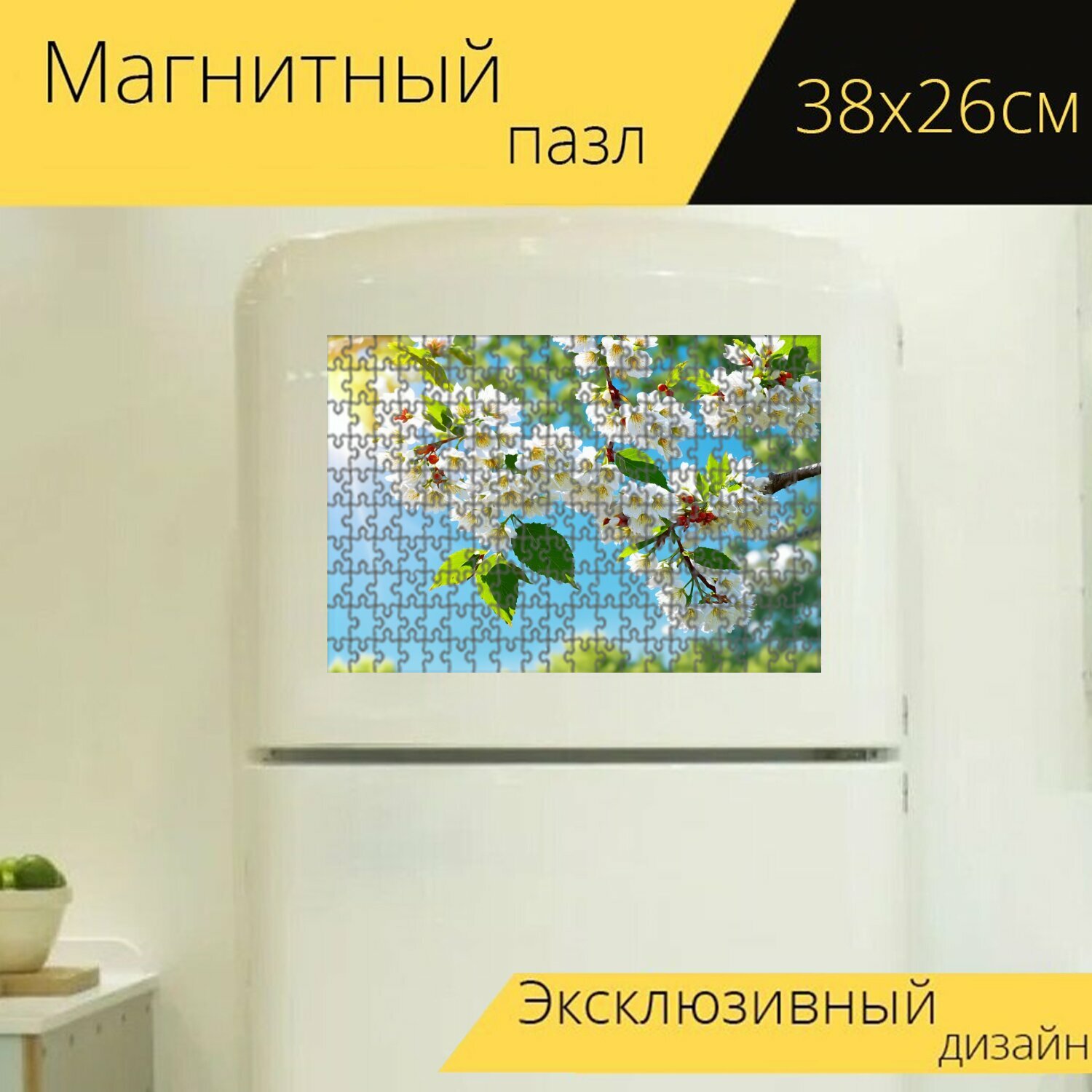 Магнитный пазл "Мгновение весны, когда черемуха цветет, а солнце пробивается сквозь листву деревьев. яркие вишневые цветы и плоды контрастируют с белыми." для интерьера, 38х26 см.