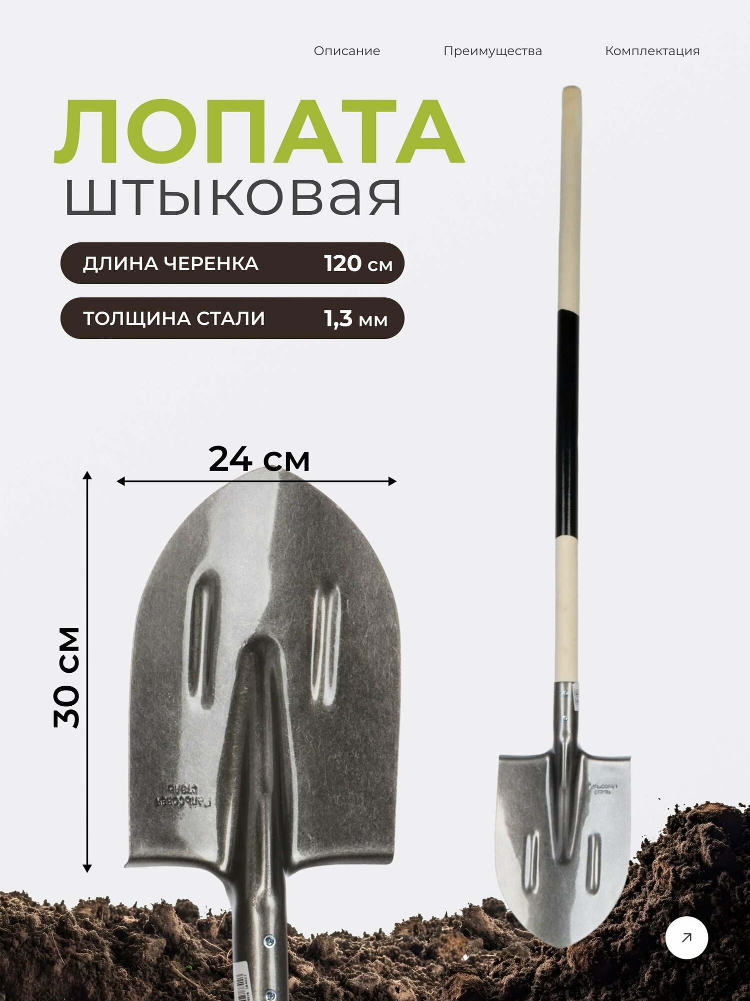Лопата штыковая, рельсовая сталь, 1500 мм, черенок деревянный, S506