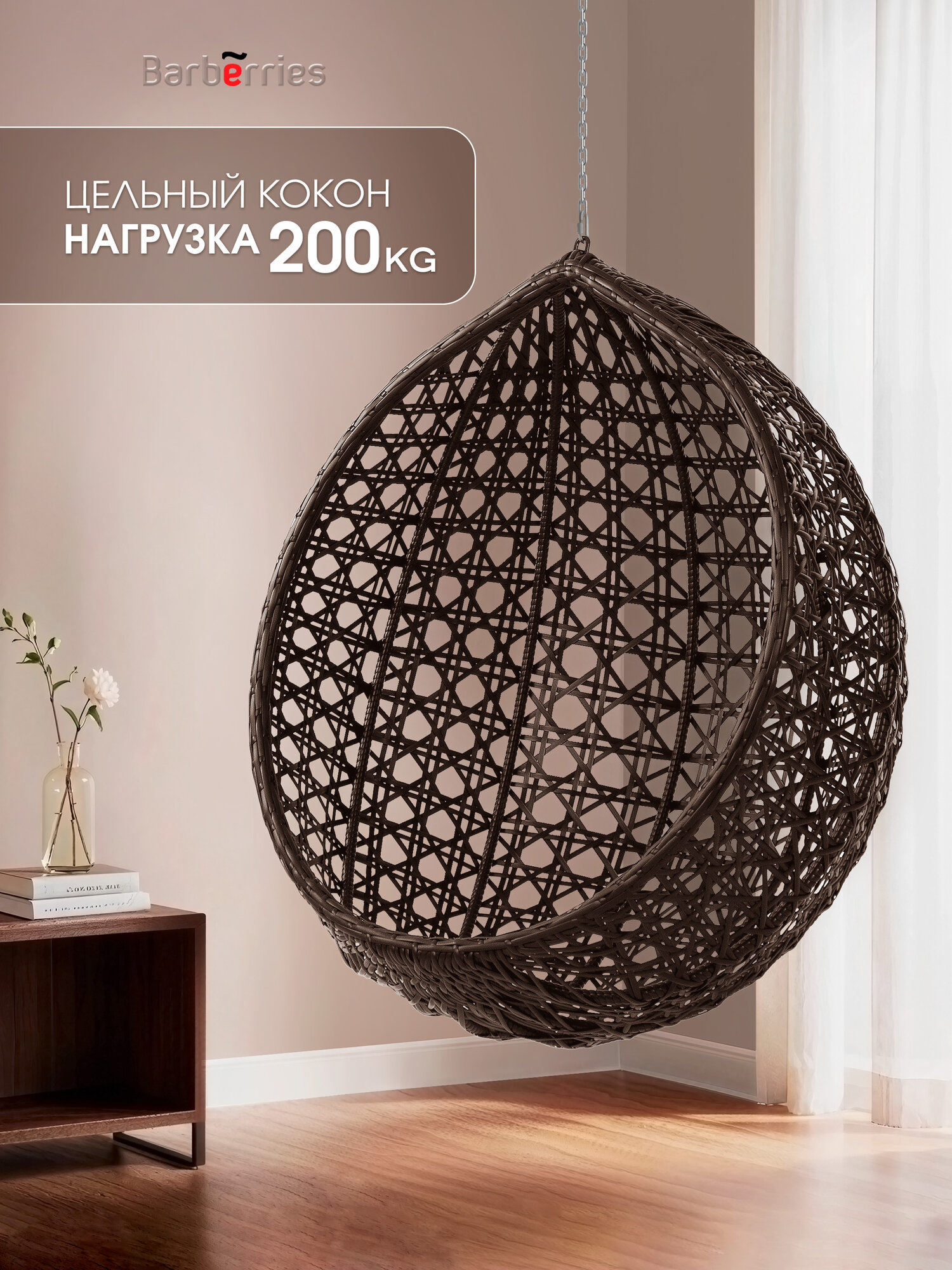 Кресло подвесное Deluxe Cross. Кокон без стойки