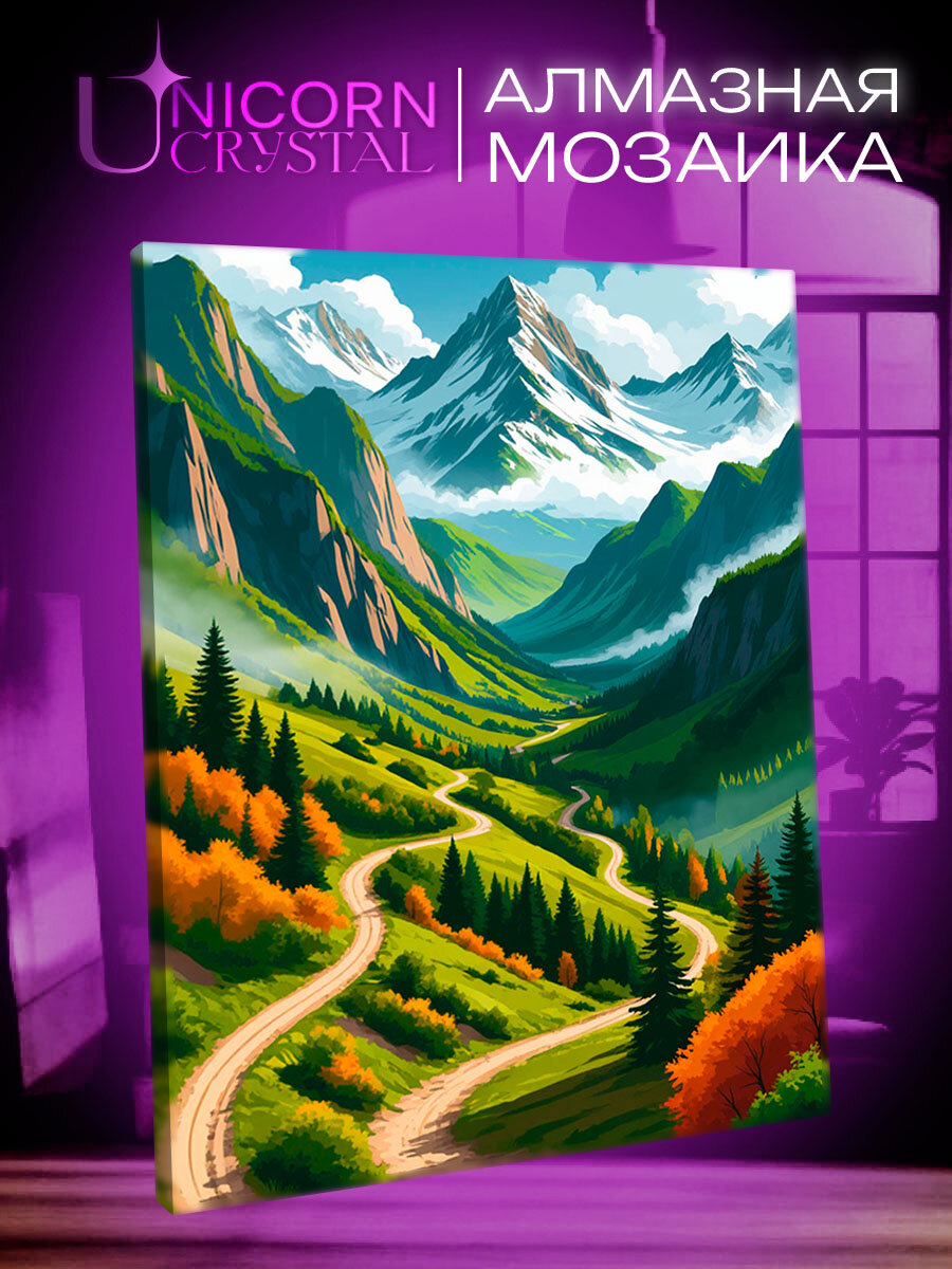 Алмазная мозаика Горы