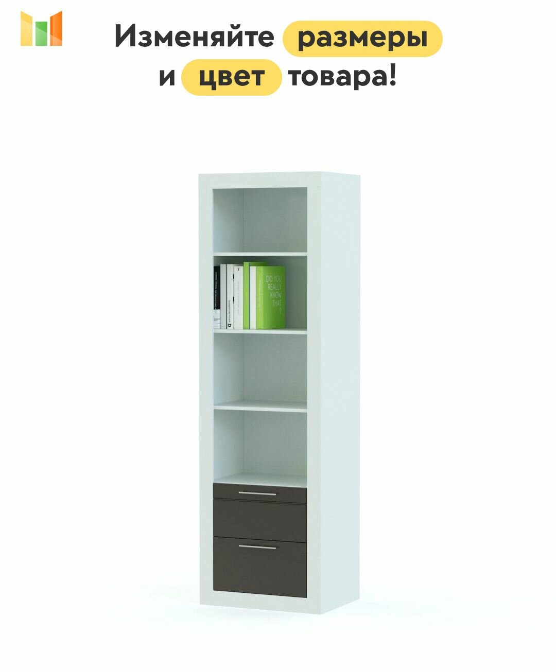 Стеллаж Пирс 8