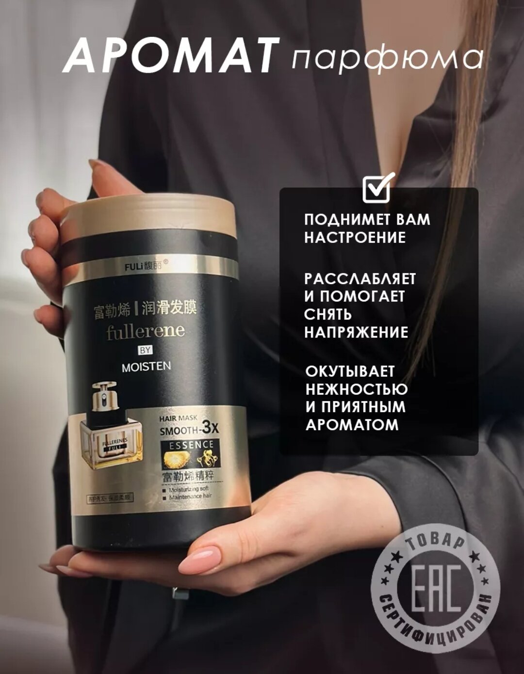 Маска для волос с фуллеренами парфюмированная Yibaolian Fuli Fullerenes Smooth Hair Mask 1000 мл