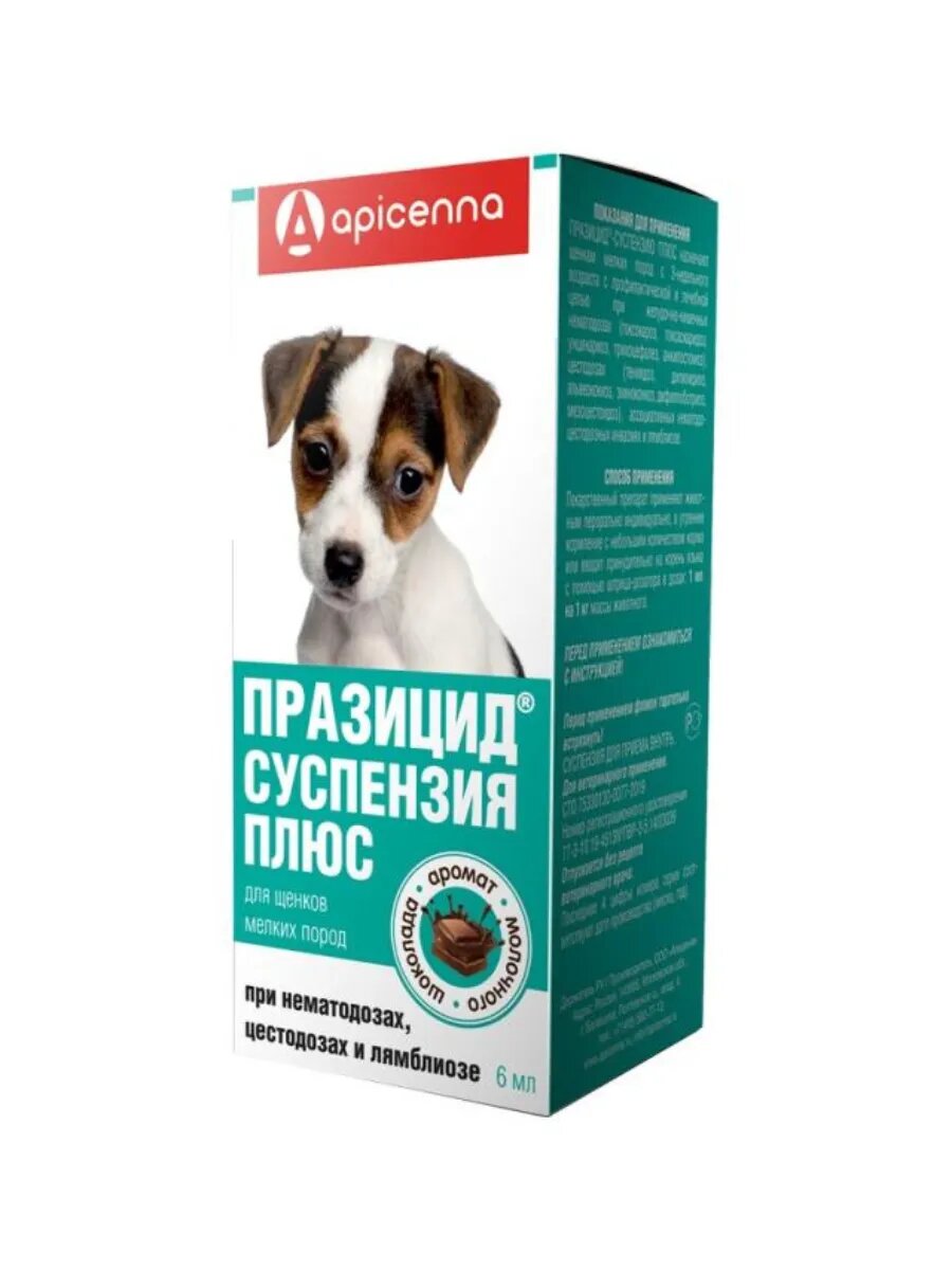 Празицид Плюс для щенков мелких пород, суспензия для приема внутрь, 6 мл