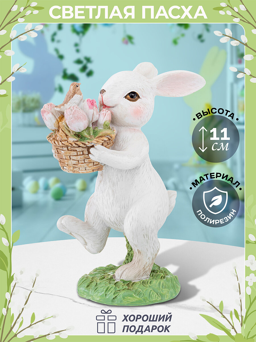 Фигурка декоративная Elan Gallery "Кролик с корзинкой тюльпанов" 8х5,5х11,5 см, Пасха