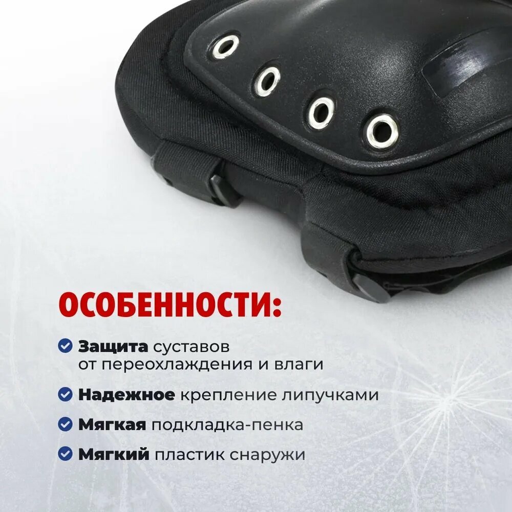 Наколенники для рыбалки — фото 1
