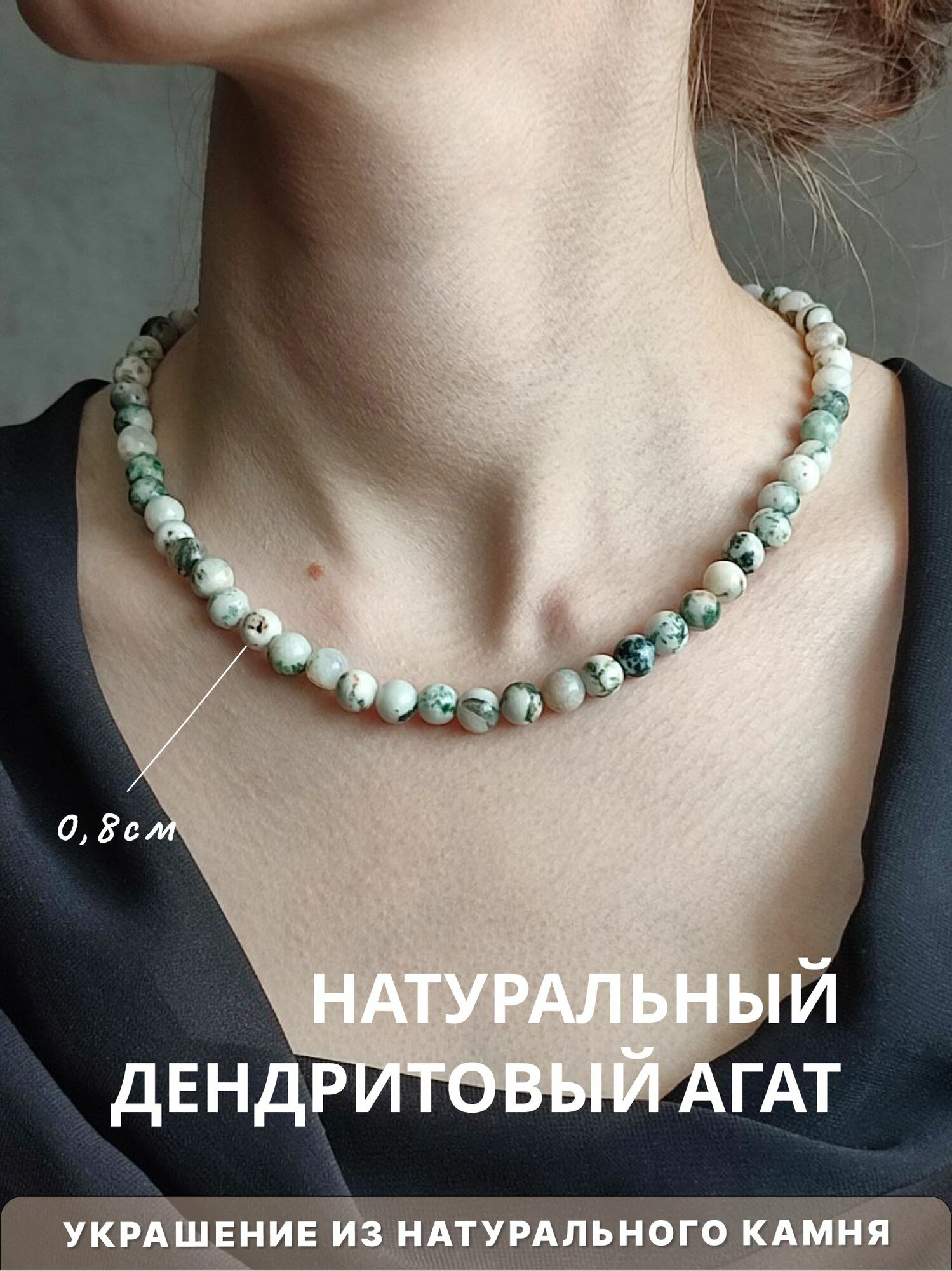 Бусы
