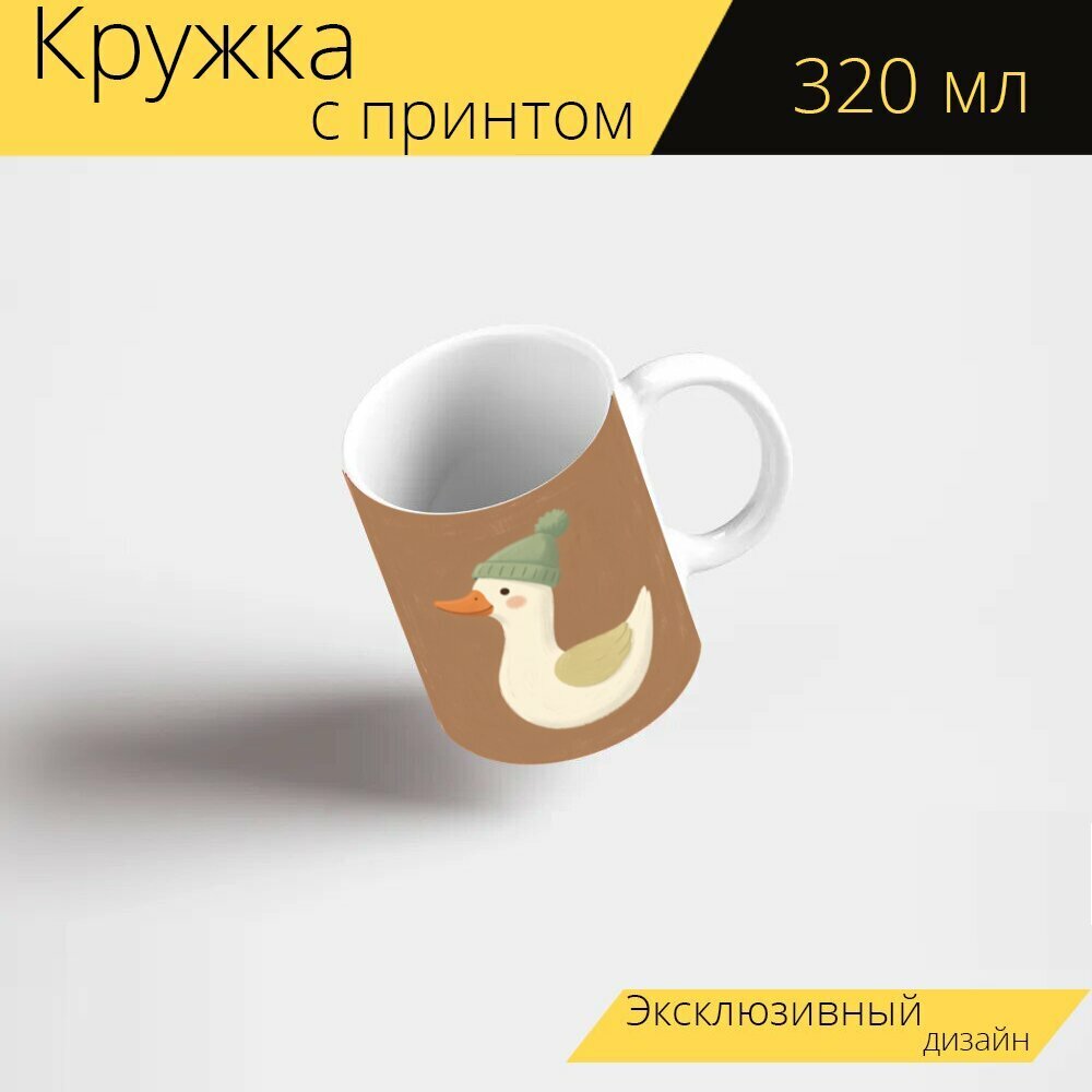 Кружка с рисунком, принтом "Утка в вязаной шапке. Милая зимняя иллюстрация в нежных пастельных тонах: белая водоплавающая птица с оранжевым клювом, зелёным головным убором и." 320 мл.